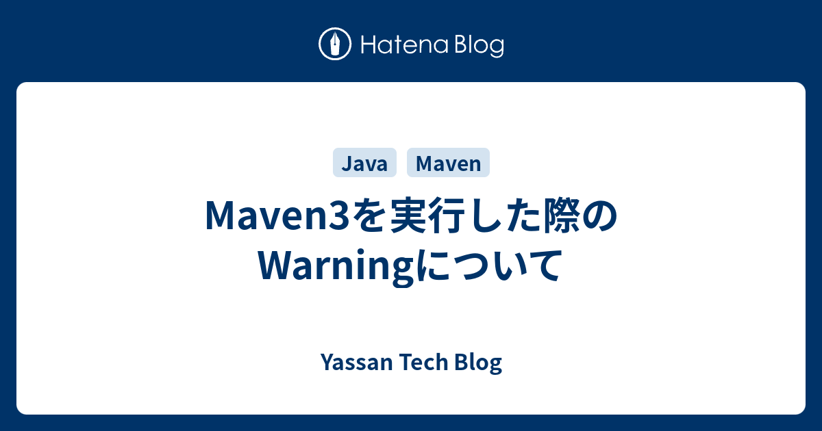 Maven3を実行した際のWarningについて - Yassan Tech Blog