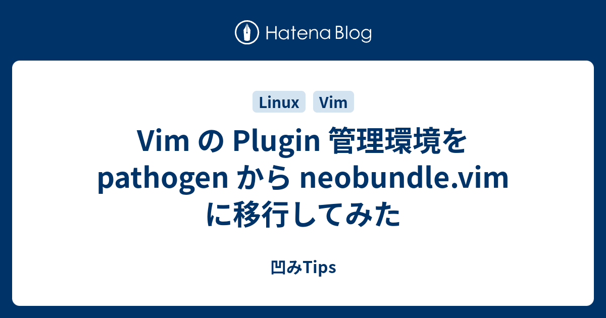 Vim の Plugin 管理環境を pathogen から neobundle.vim に移行してみた - 凹みTips