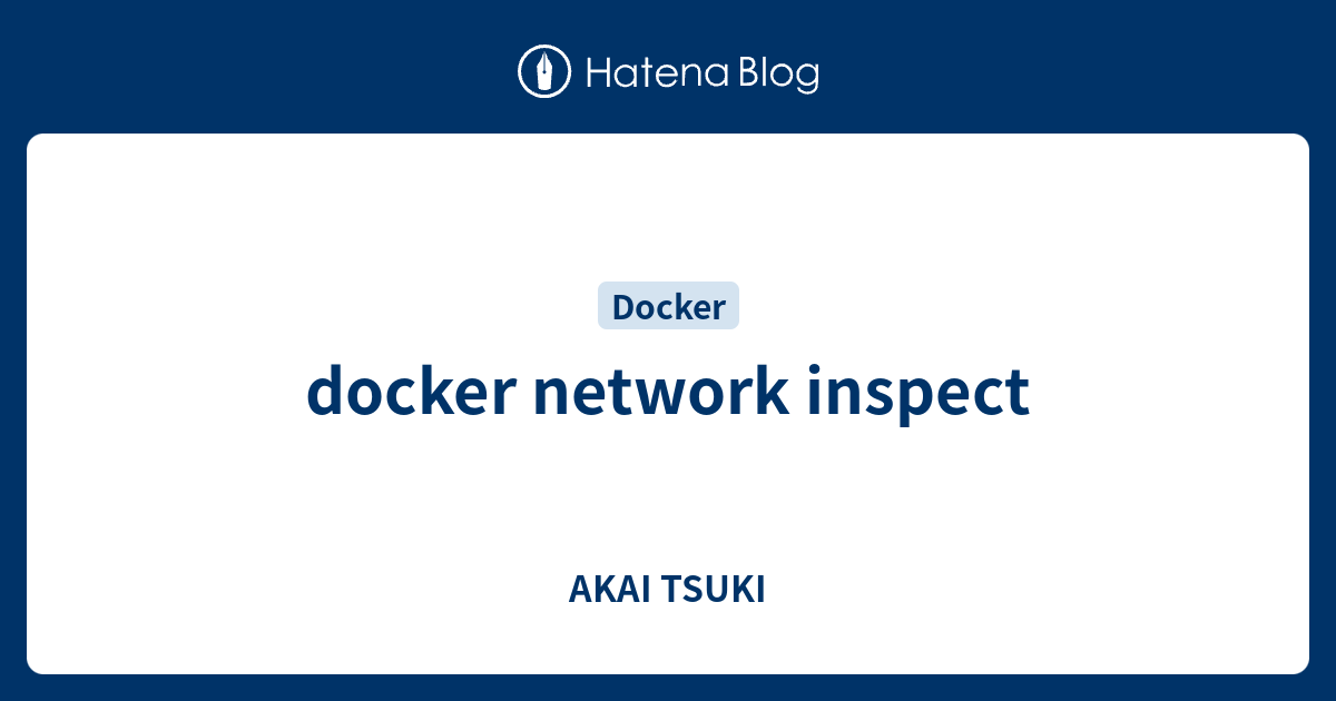 docker network inspect - AKAI TSUKI