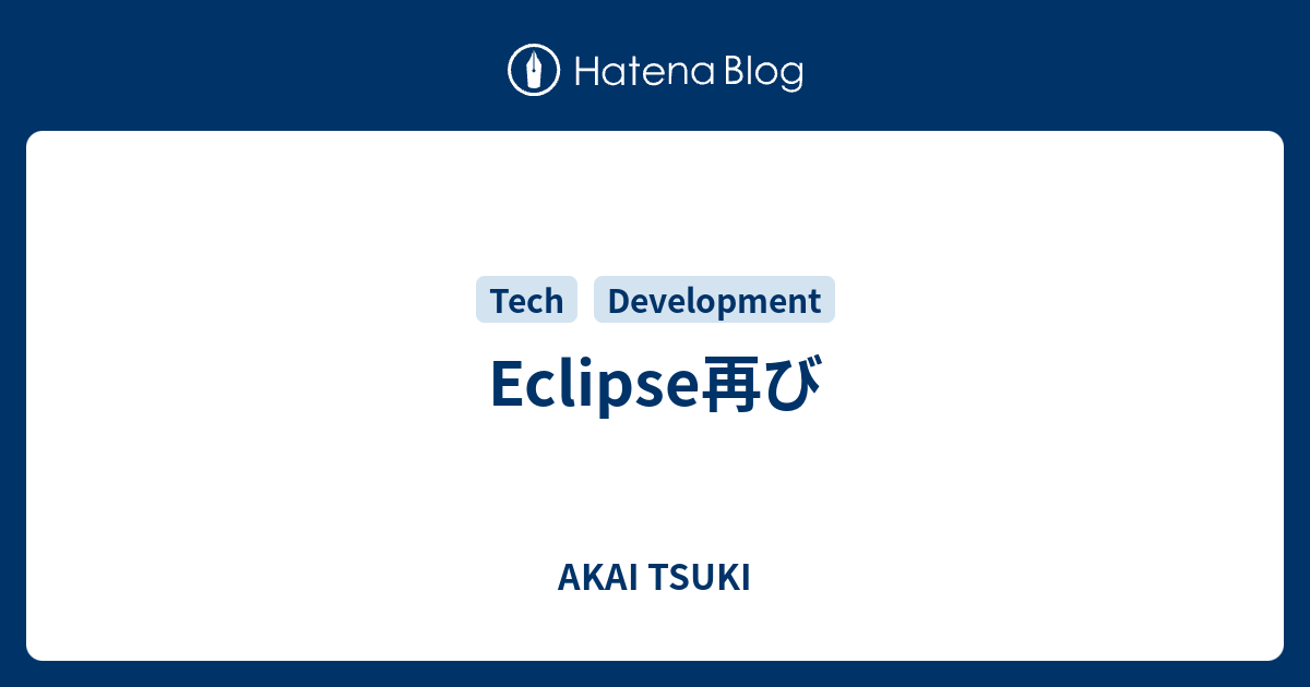 Eclipse再び - AKAI TSUKI