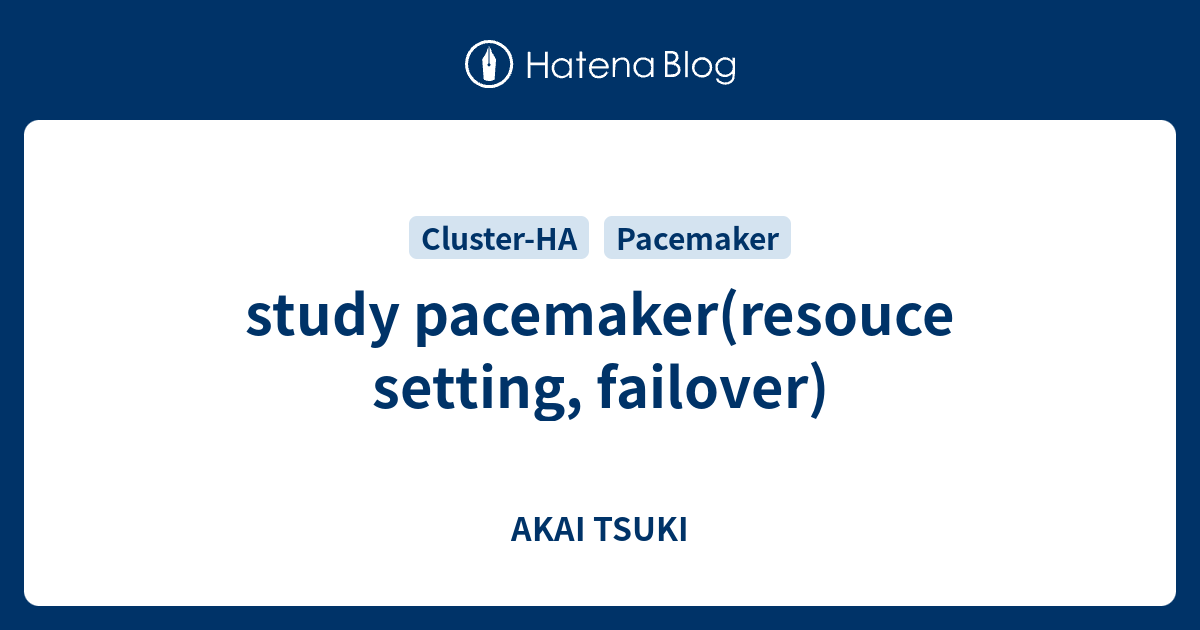 study pacemaker(resouce setting, failover) - AKAI TSUKI