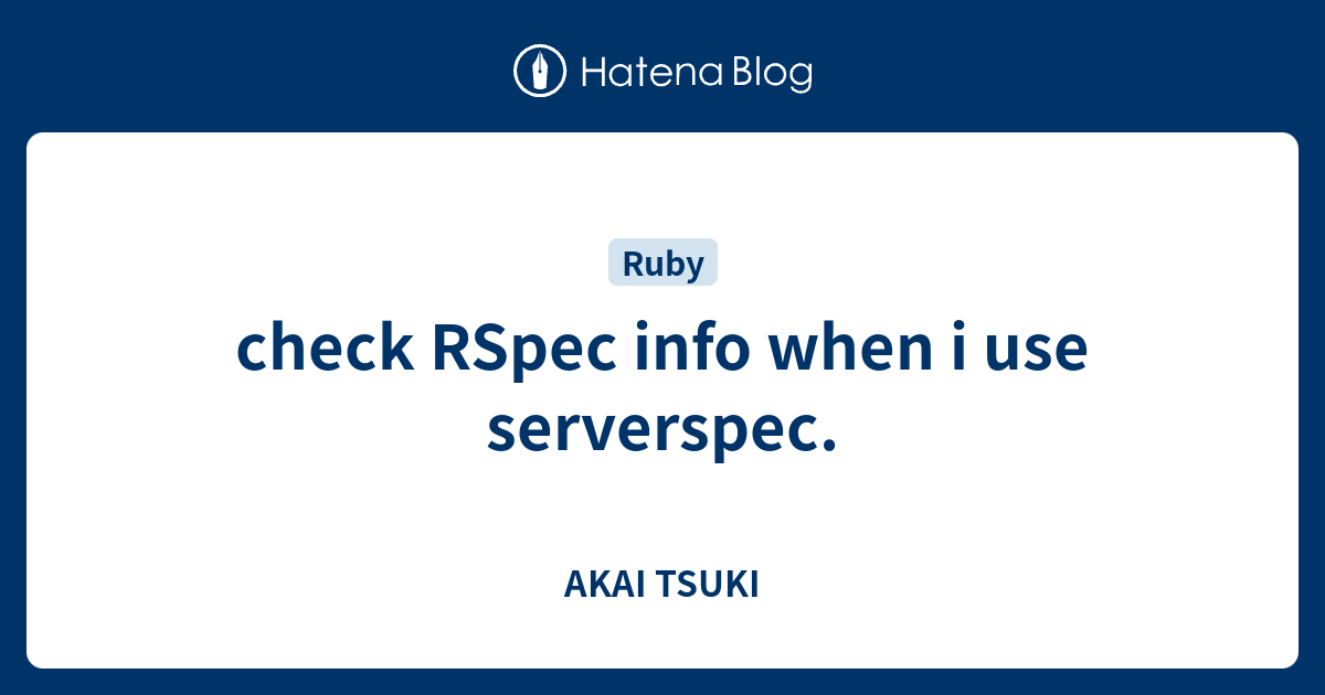 check RSpec info when i use serverspec. - AKAI TSUKI