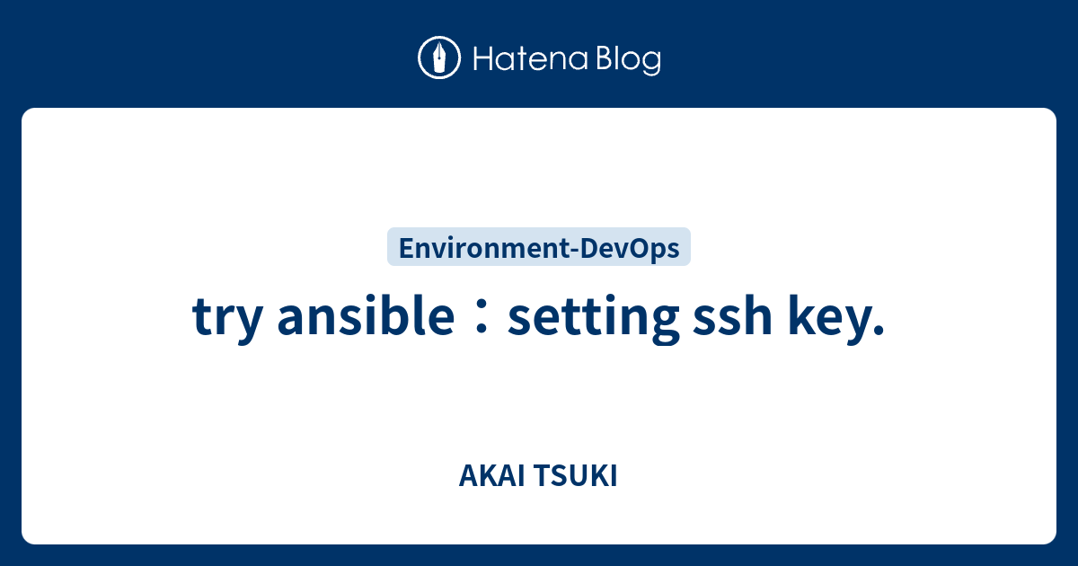 try ansible：setting ssh key. - AKAI TSUKI