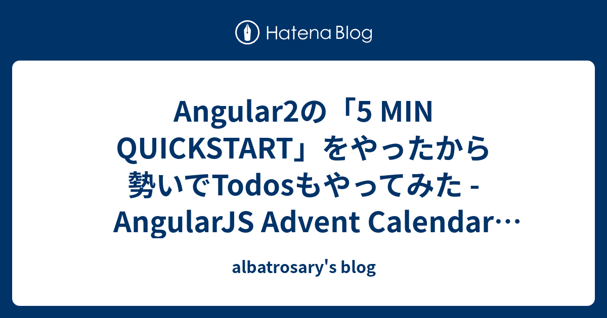 Angular2の「5 MIN QUICKSTART」をやったから勢いでTodosもやってみた - AngularJS Advent Calendar 2015 - albatrosary's ...
