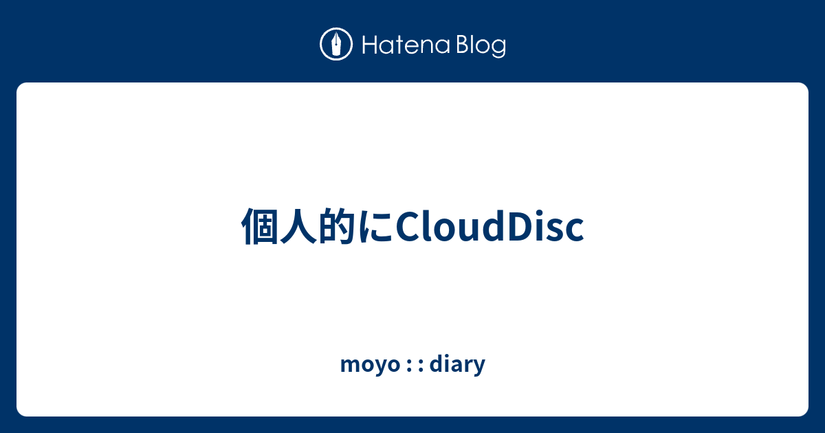 個人的にCloudDisc - moyo : : diary