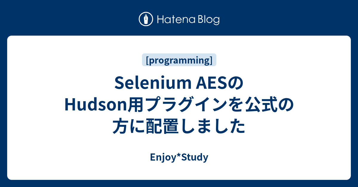 Selenium AESのHudson用プラグインを公式の方に配置しました - Enjoy*Study