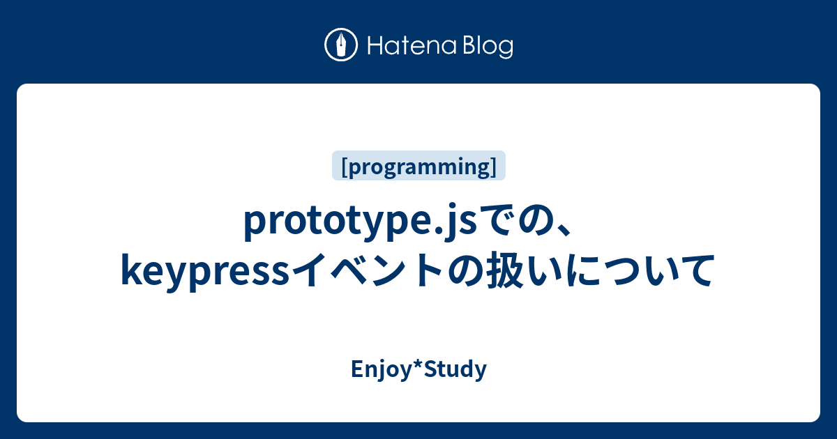 prototype.jsでの、keypressイベントの扱いについて - Enjoy*Study
