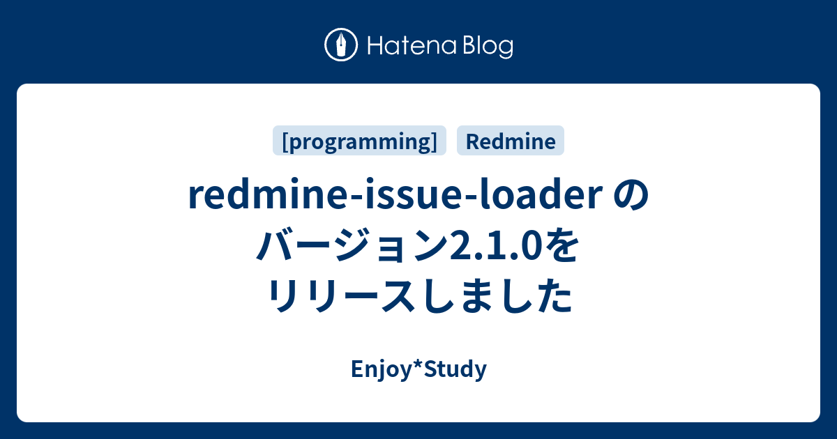 redmine-issue-loader のバージョン2.1.0をリリースしました - Enjoy*Study