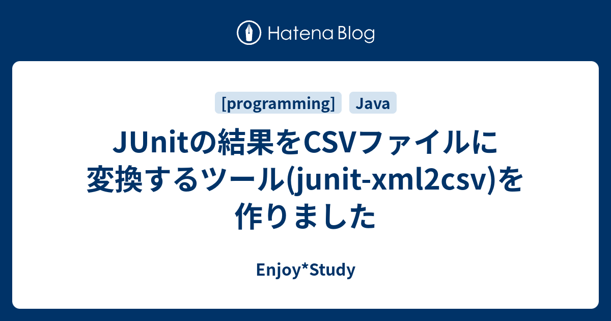 JUnitの結果をCSVファイルに変換するツール(junit-xml2csv)を作りました - Enjoy*Study