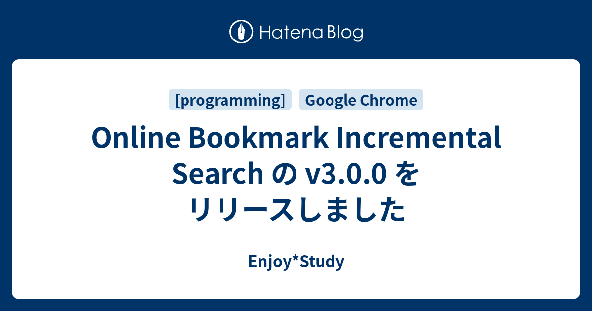 Online Bookmark Incremental Search の v3.0.0 をリリースしました - Enjoy*Study