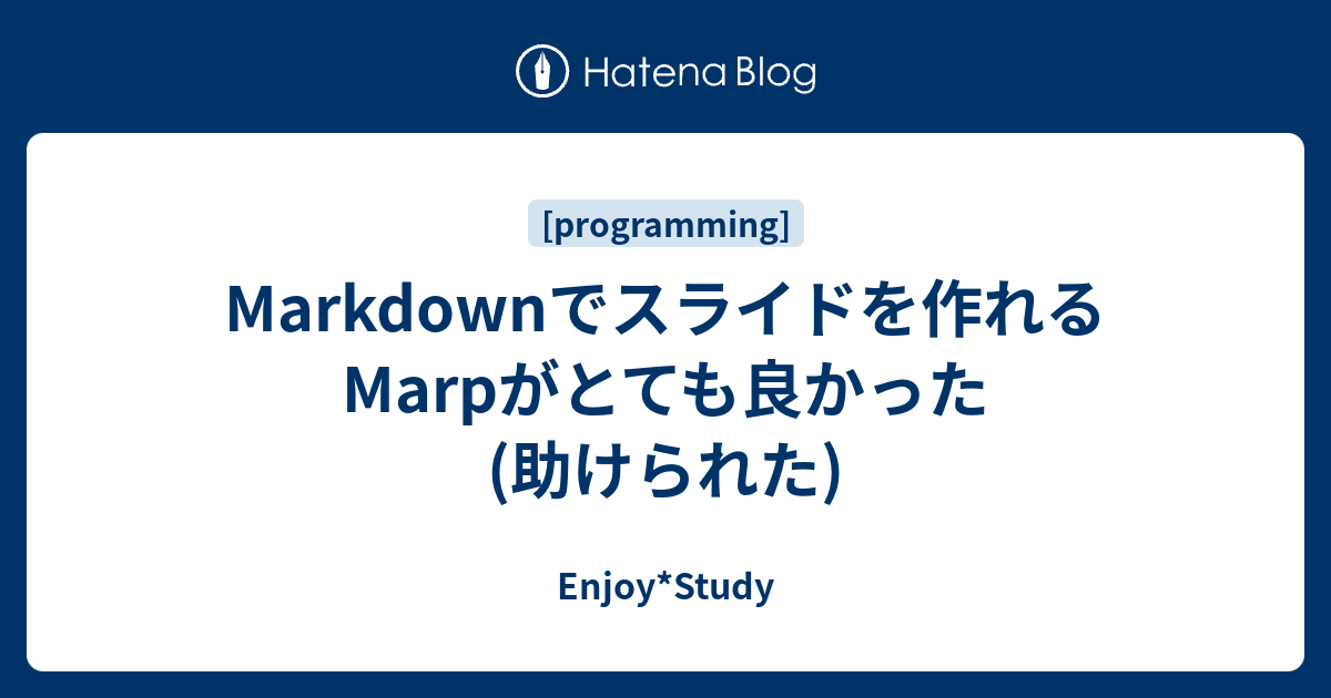Markdownでスライドを作れるMarpがとても良かった(助けられた) - Enjoy*Study