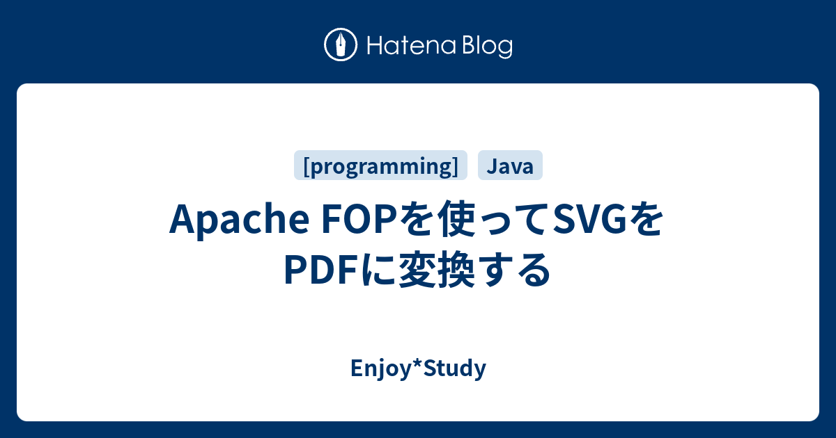 Apache FOPを使ってSVGをPDFに変換する - Enjoy*Study