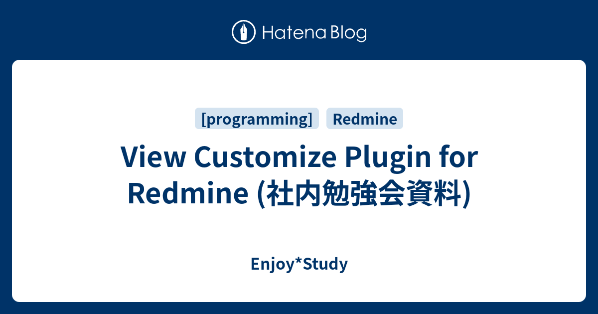 View Customize Plugin for Redmine (社内勉強会資料) - Enjoy*Study