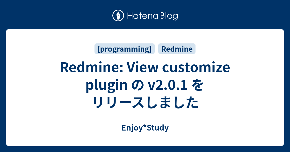 Redmine: View customize plugin の v2.0.1 をリリースしました - Enjoy*Study