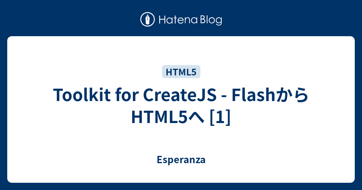 Toolkit for CreateJS - FlashからHTML5へ [1] - Esperanza