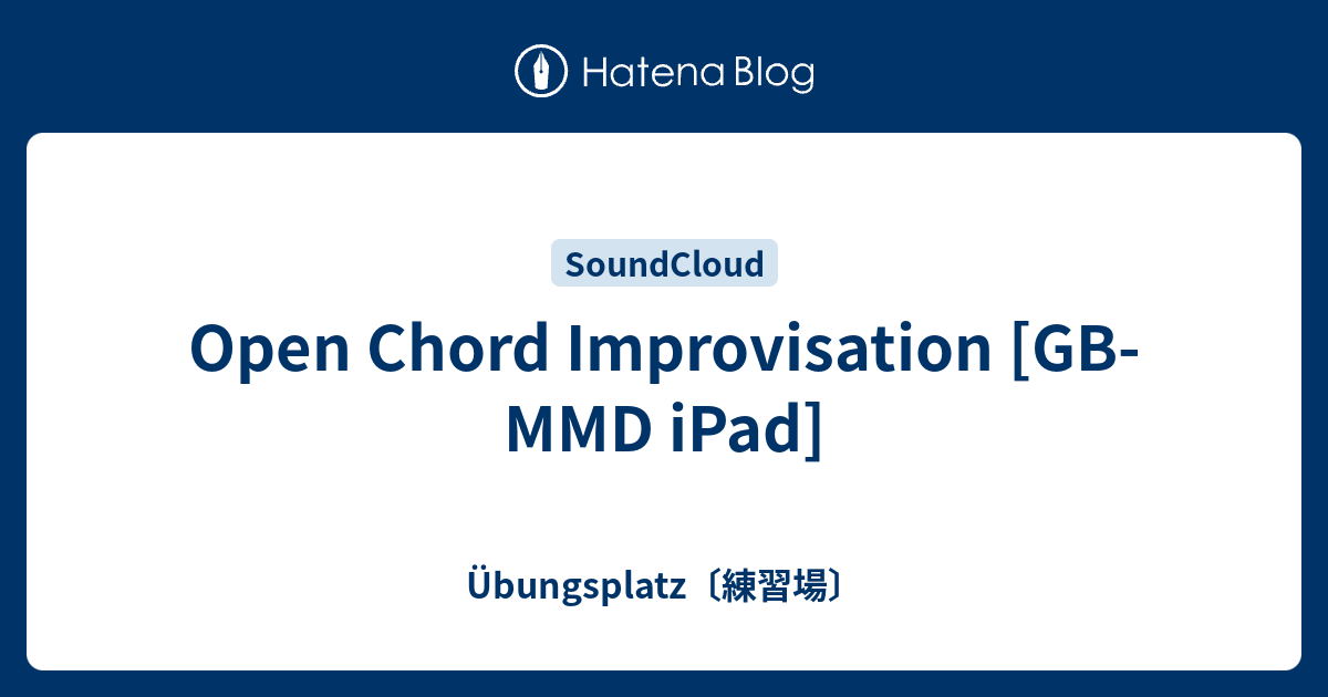 Open Chord Improvisation [GB-MMD iPad] - Übungsplatz〔練習場〕