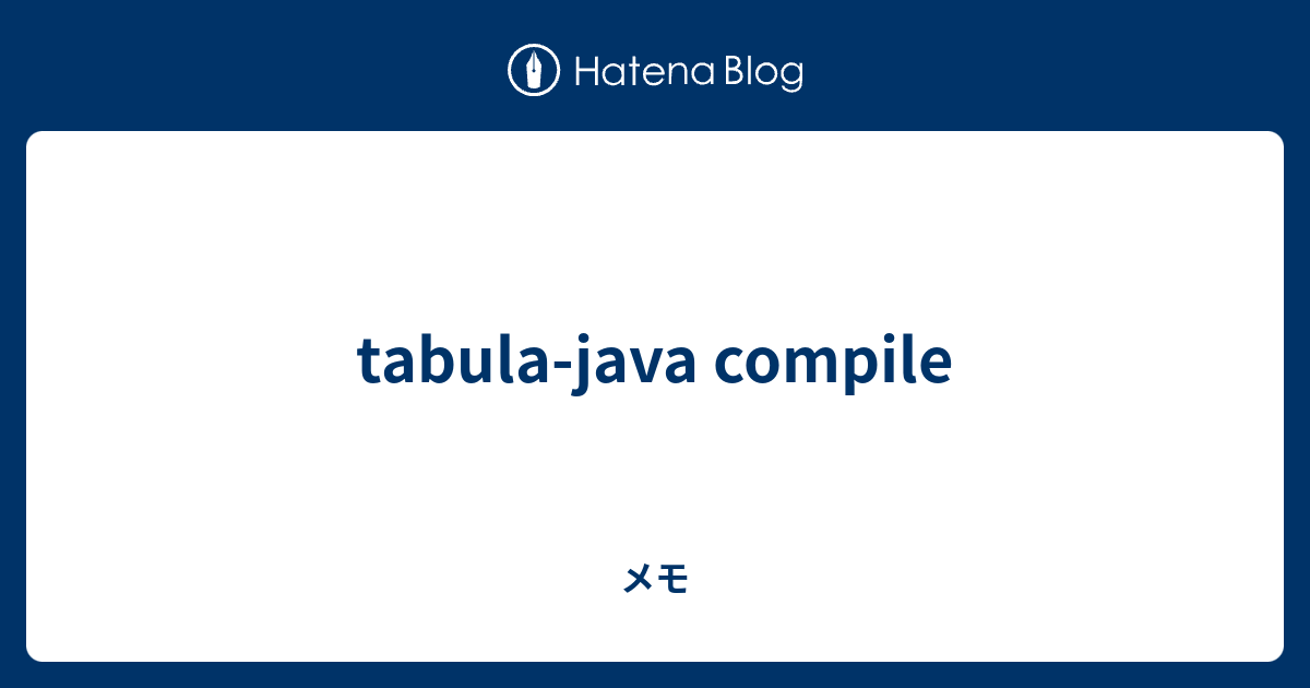 tabula-java compile - メモ