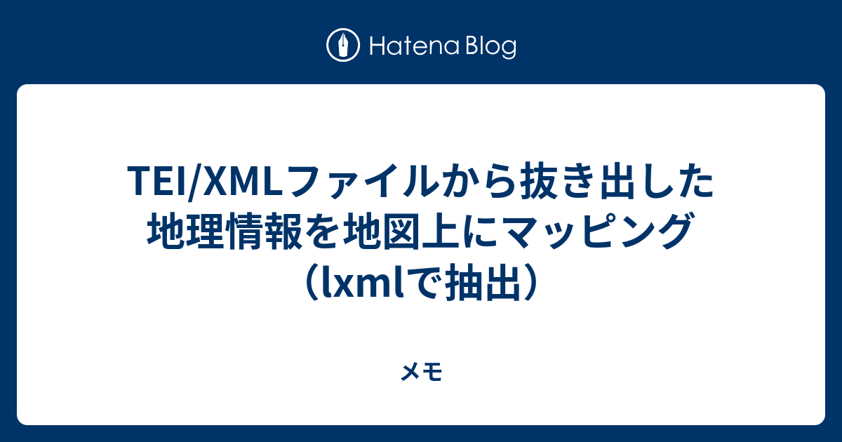 TEI/XMLファイルから抜き出した地理情報を地図上にマッピング（lxmlで抽出） - メモ