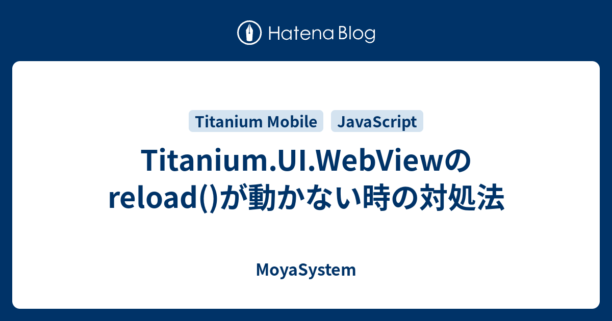 Titanium.UI.WebViewのreload()が動かない時の対処法 - MoyaSystem