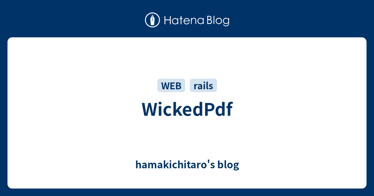 WickedPdf - hamakichitaro's blog