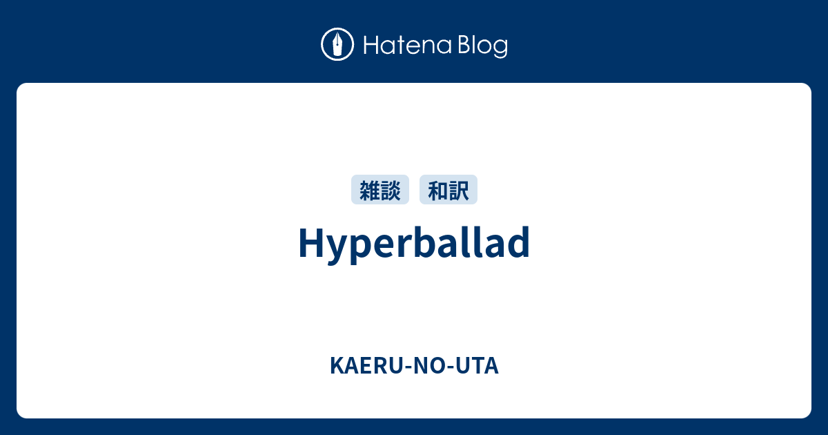 Hyperballad - KAERU-NO-UTA