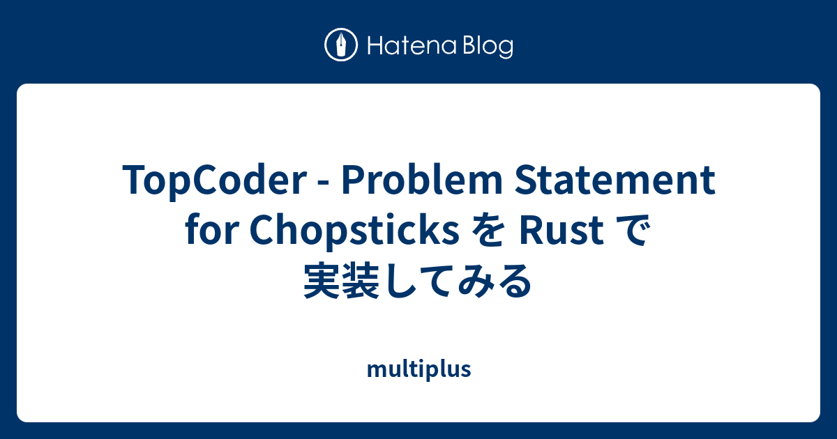 TopCoder - Problem Statement for Chopsticks を Rust で実装してみる - multiplus