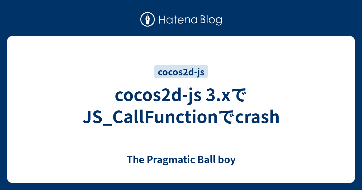 cocos2d-js 3.xでJS_CallFunctionでcrash - The Pragmatic Ball boy