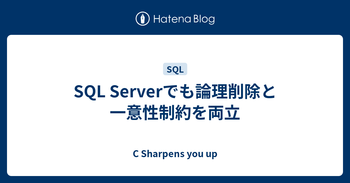 sql server 削除しても大丈夫: sqlserver インスタンス 削除できない – PQOH