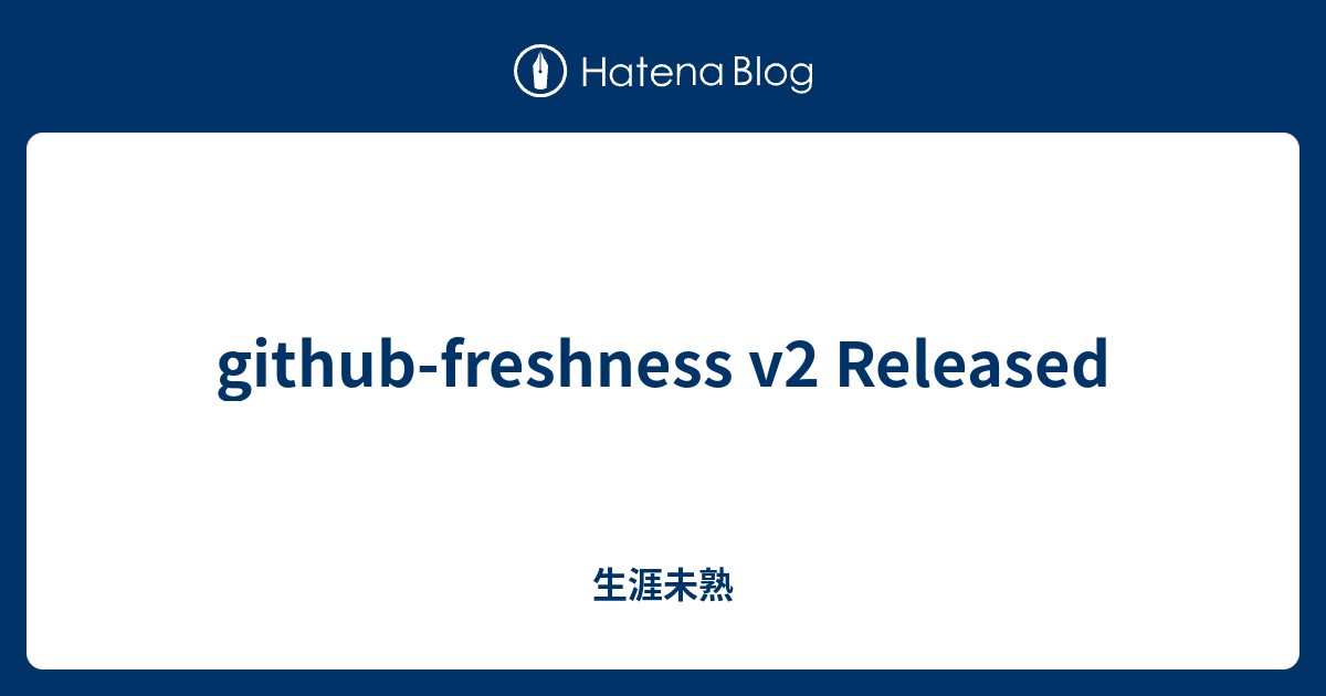 github-freshness v2 Released - 生涯未熟