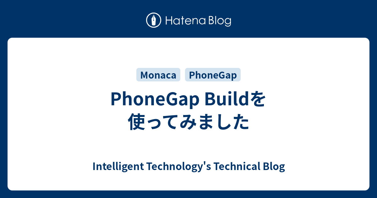 PhoneGap Buildを使ってみました - Intelligent Technology's Technical Blog