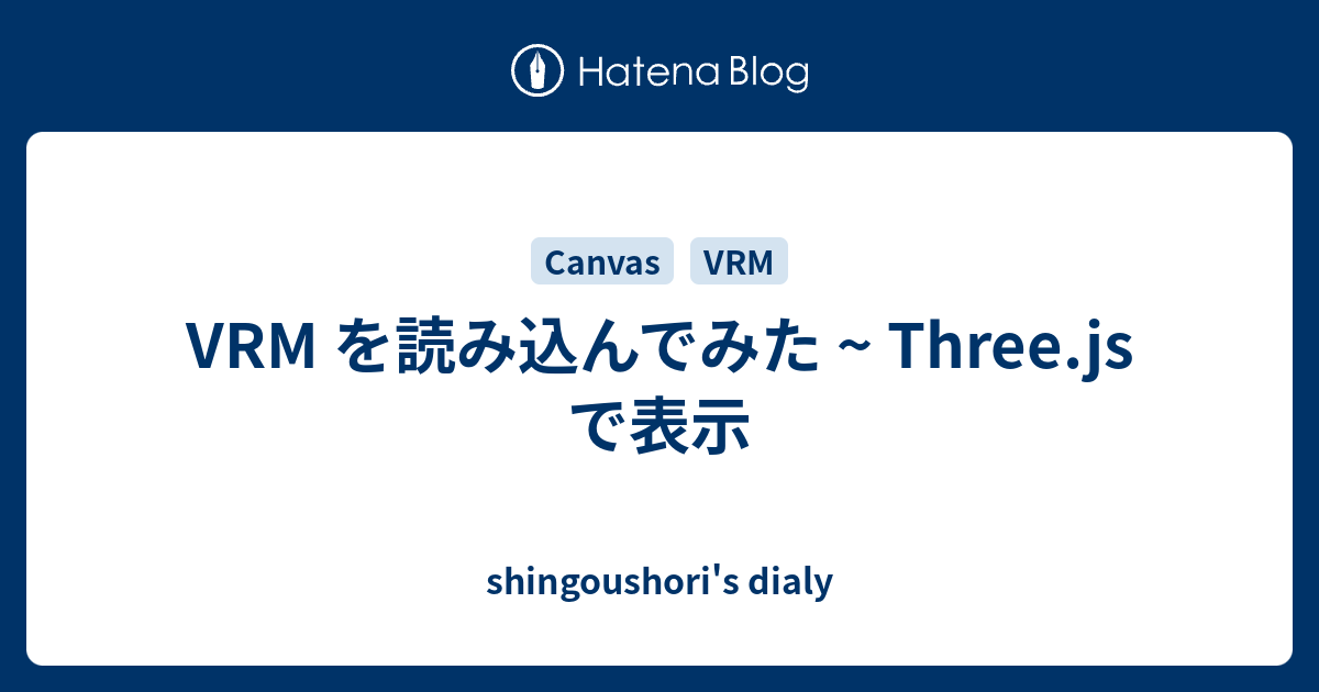 VRM を読み込んでみた ~ Three.js で表示 - shingoushori's dialy