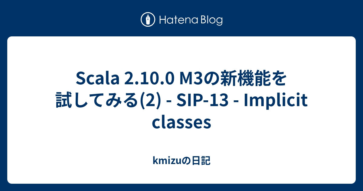 Scala 2.10.0 M3の新機能を試してみる(2) - SIP-13 - Implicit classes - kmizuの日記
