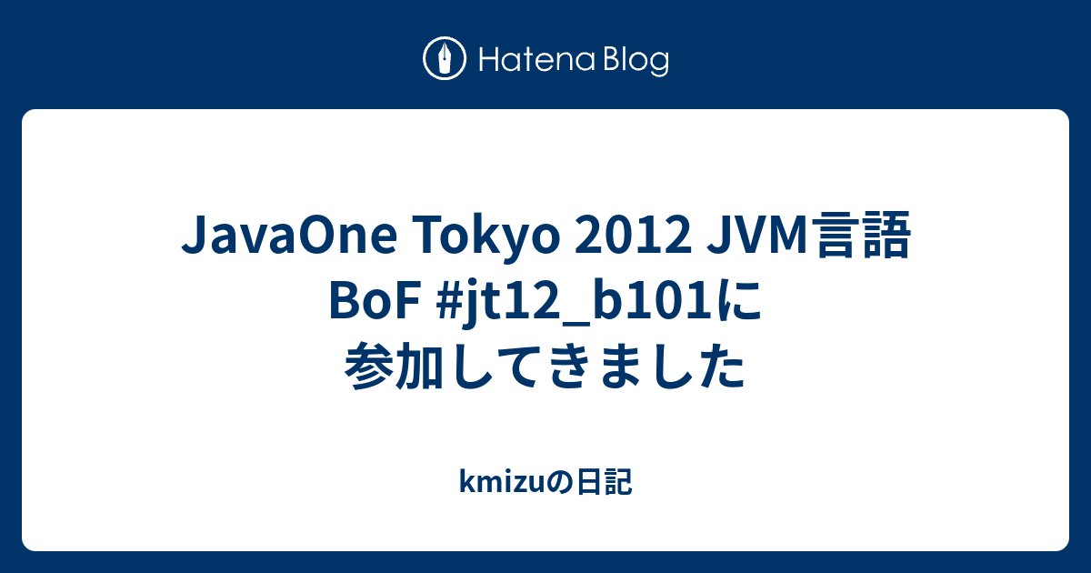 JavaOne Tokyo 2012 JVM言語BoF #jt12_b101に参加してきました - kmizuの日記