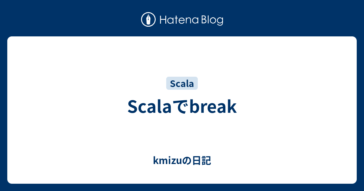 Scalaでbreak - kmizuの日記