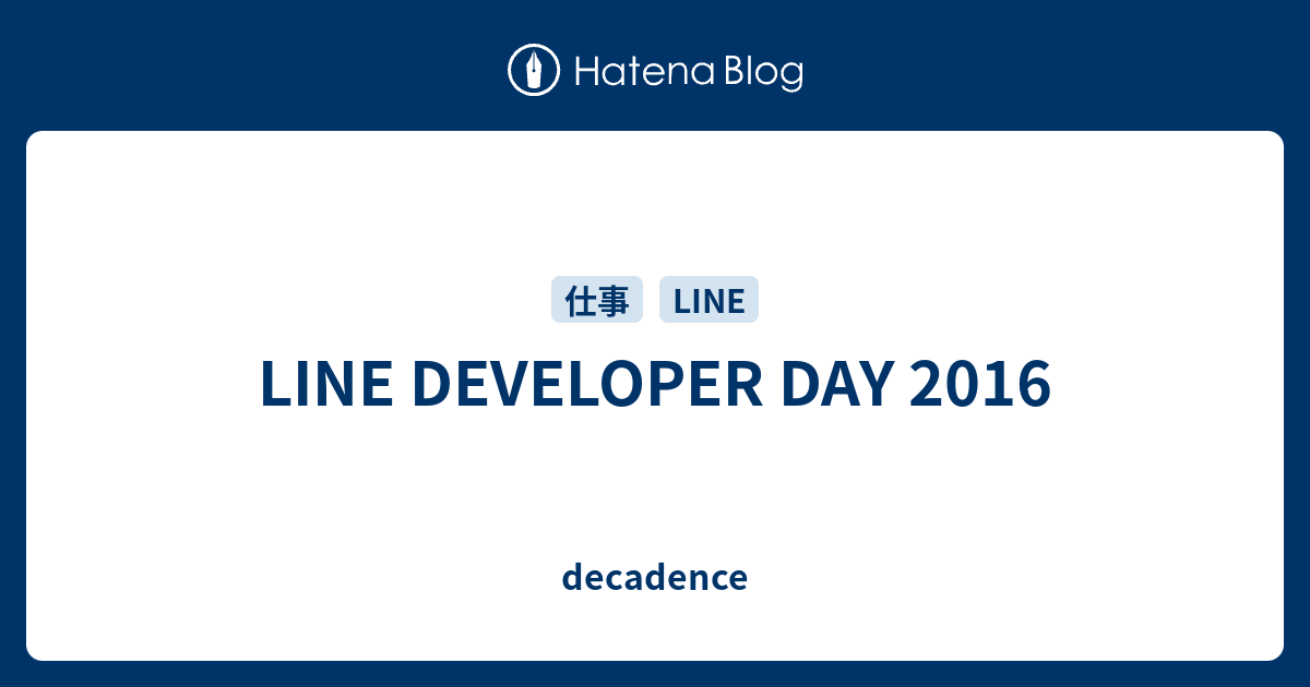 LINE DEVELOPER DAY 2016 - decadence