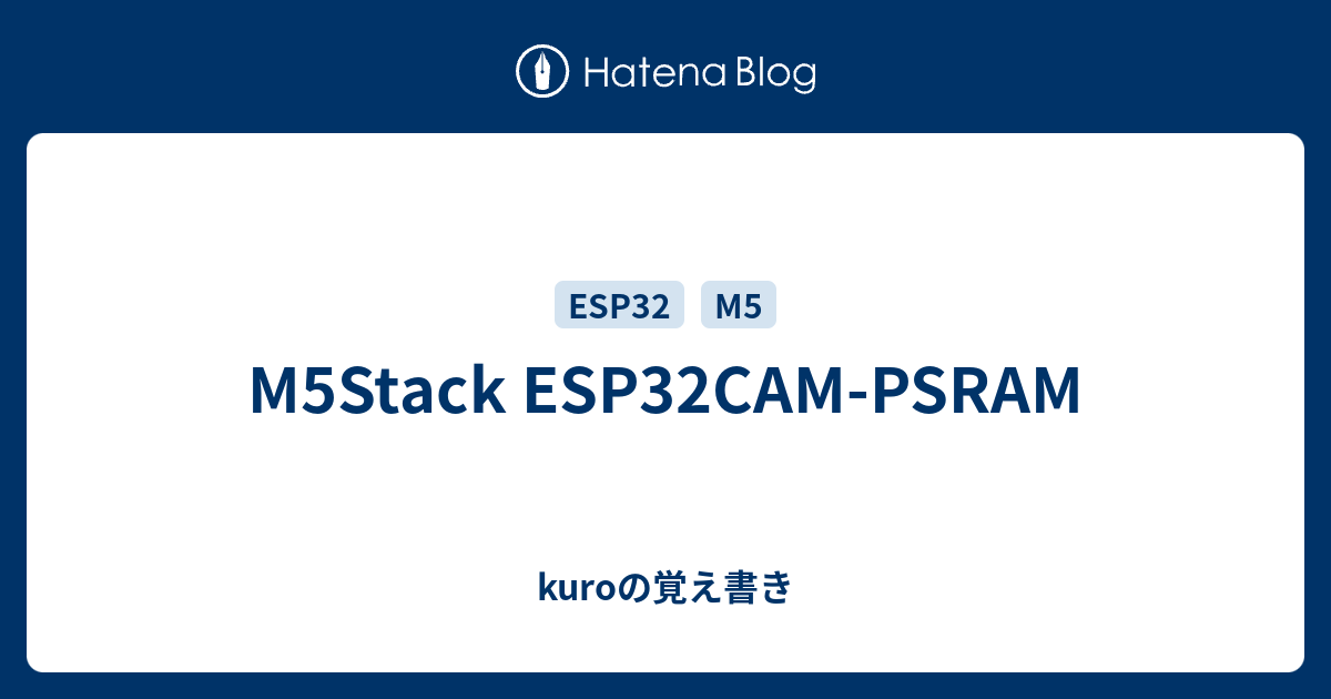 M5Stack ESP32CAM-PSRAM - kuroの覚え書き