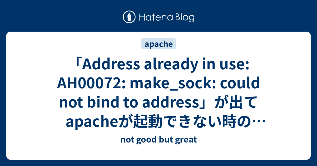 「Address already in use: AH00072: make_sock: could not bind to address」が出てapacheが起動できない時の対処法 ...