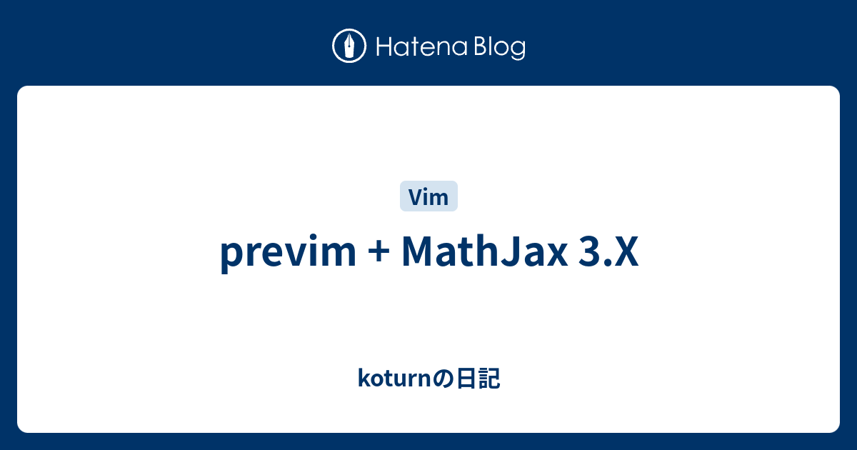previm + MathJax 3.X - koturnの日記