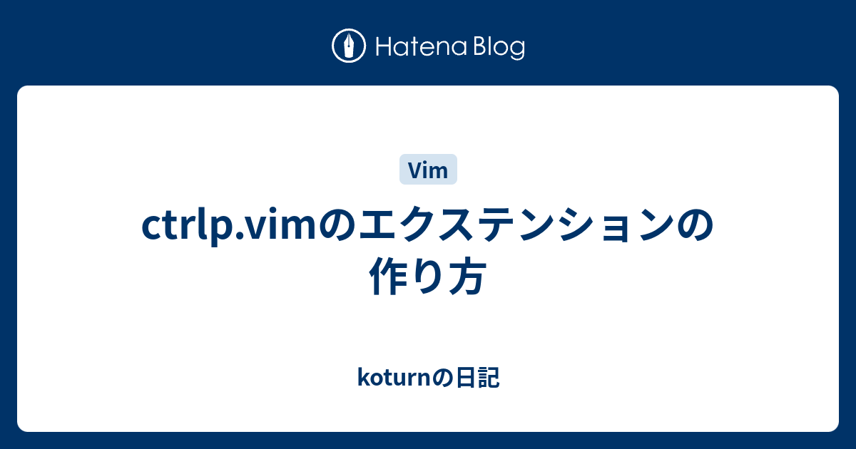 ctrlp.vimのエクステンションの作り方 - koturnの日記