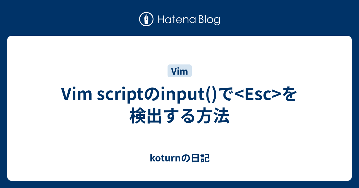 Vim scriptのinput()で を検出する方法 - koturnの日記