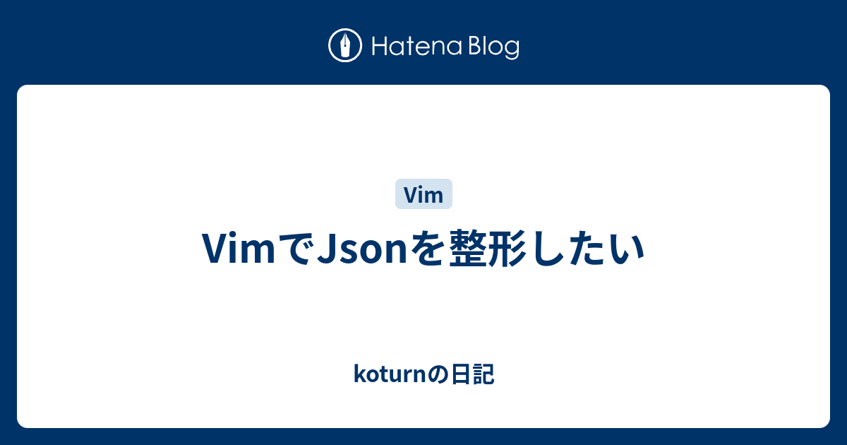 VimでJsonを整形したい - koturnの日記
