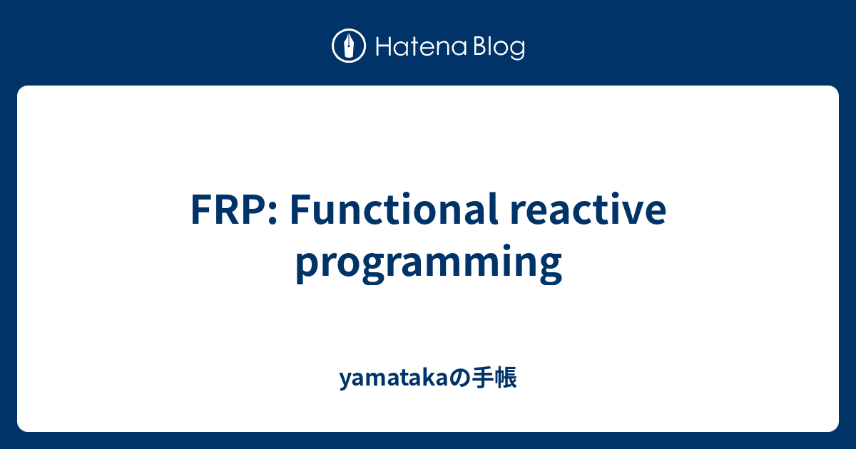 FRP: Functional reactive programming - yamatakaの手帳