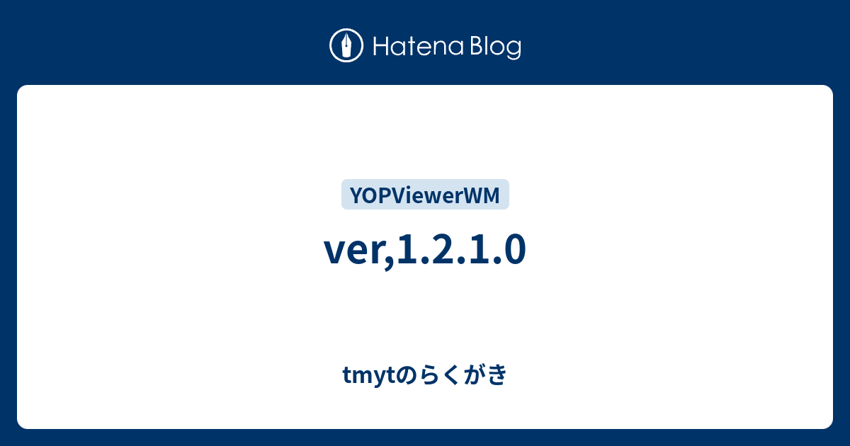ver,1.2.1.0 - tmytのらくがき