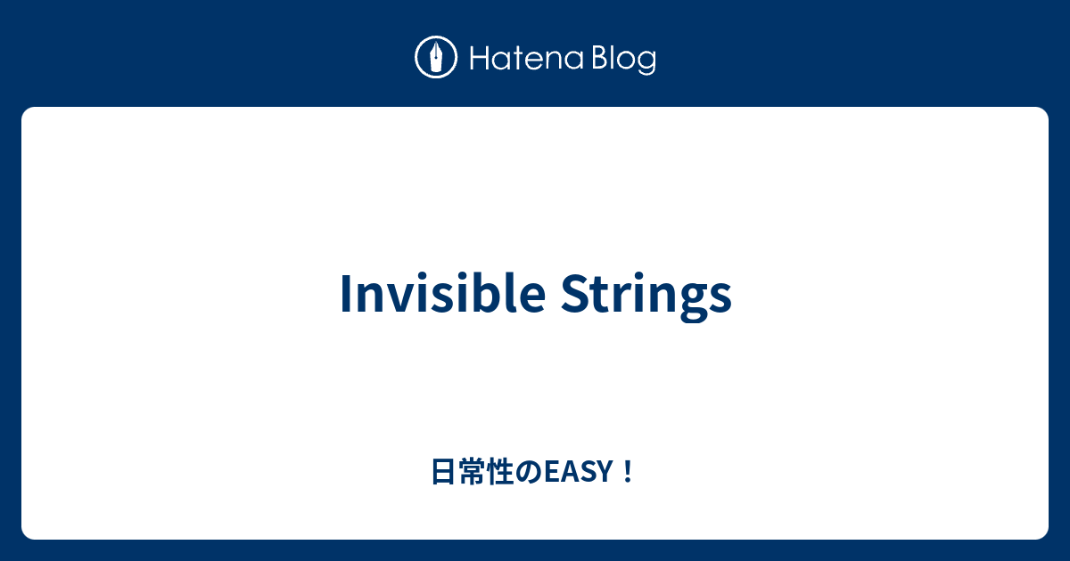 Invisible Strings - 日常性のEASY！