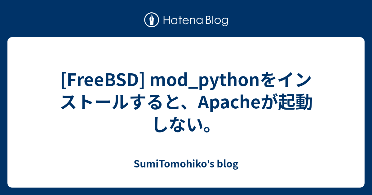 [FreeBSD] mod_pythonをインストールすると、Apacheが起動しない。 - SumiTomohiko's blog