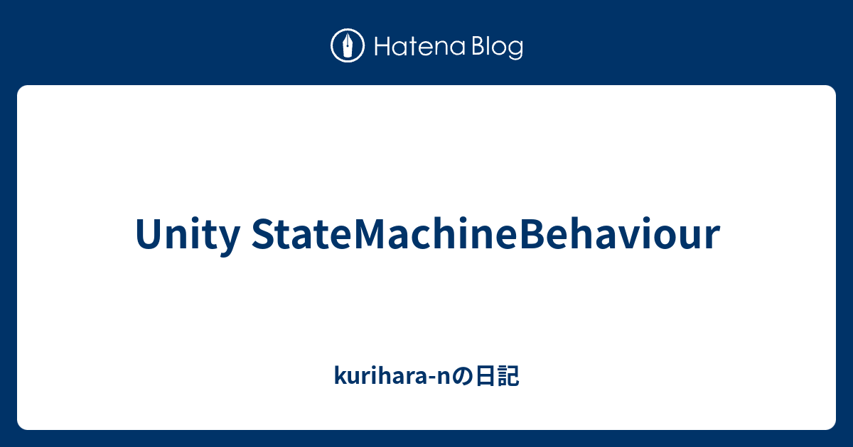 Unity StateMachineBehaviour - kurihara-nの日記