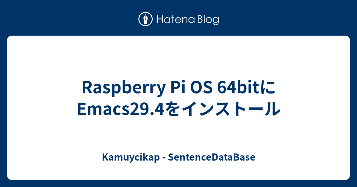 Raspberry Pi OS 64bitにEmacs29.4をインストール - Kamuycikap - SentenceDataBase