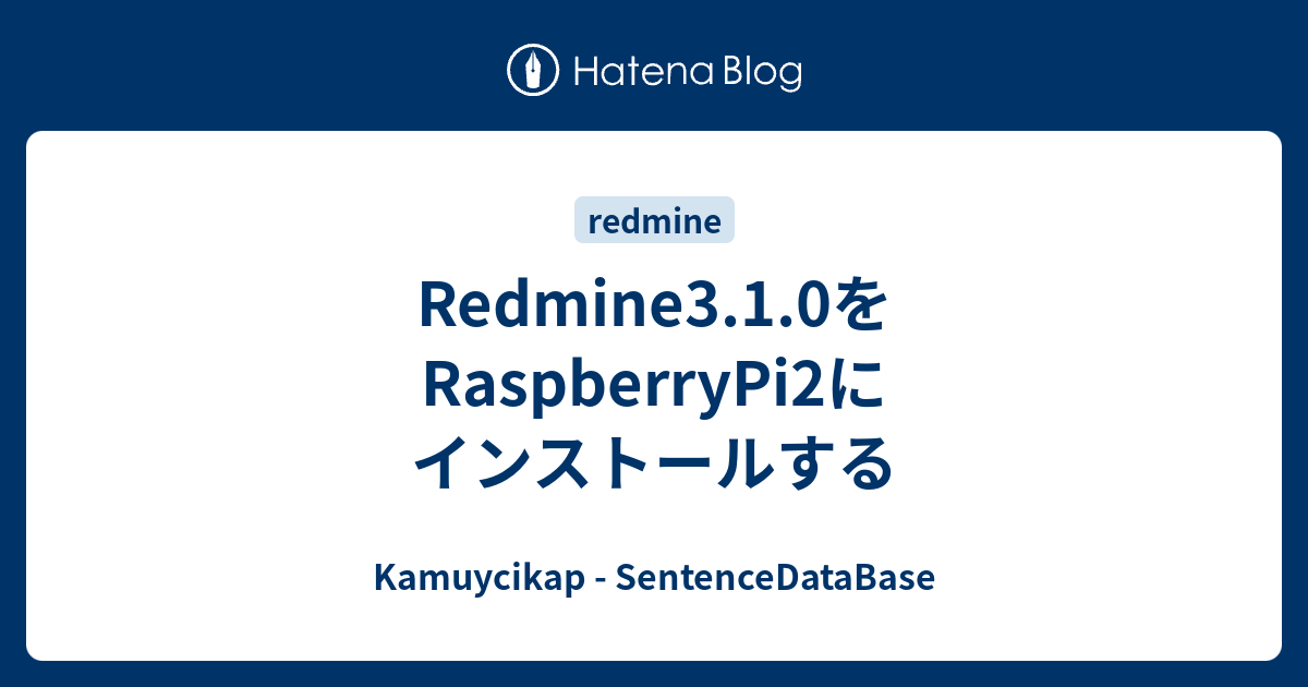 Redmine3.1.0をRaspberryPi2にインストールする - Kamuycikap - SentenceDataBase