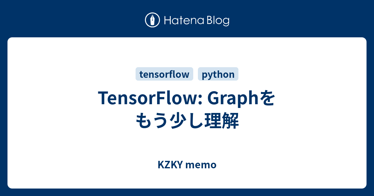 TensorFlow: Graphをもう少し理解 - KZKY memo