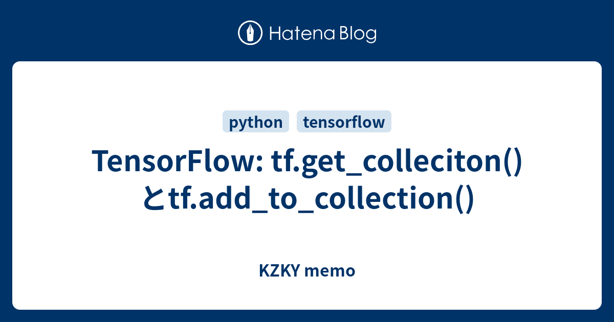 TensorFlow: tf.get_colleciton()とtf.add_to_collection() - KZKY memo